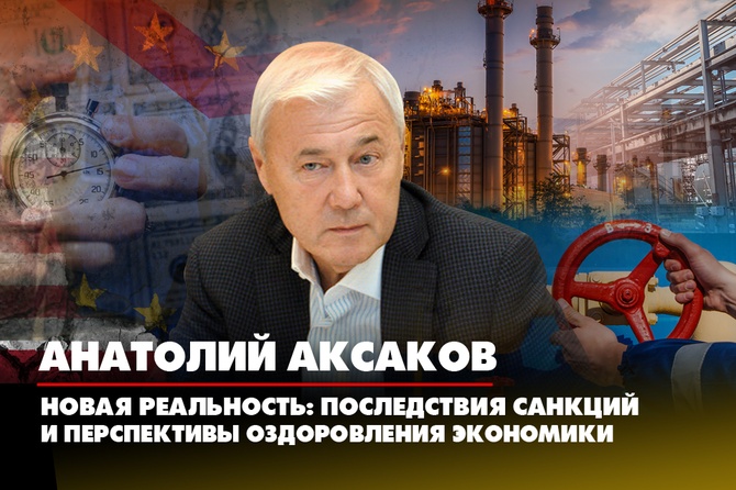 Анатолий Аксаков: Кредитные каникулы для мобилизованных россиян ...