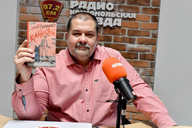 Сергей Лукьяненко: К концу 2023 года ситуация для России будет более ясной