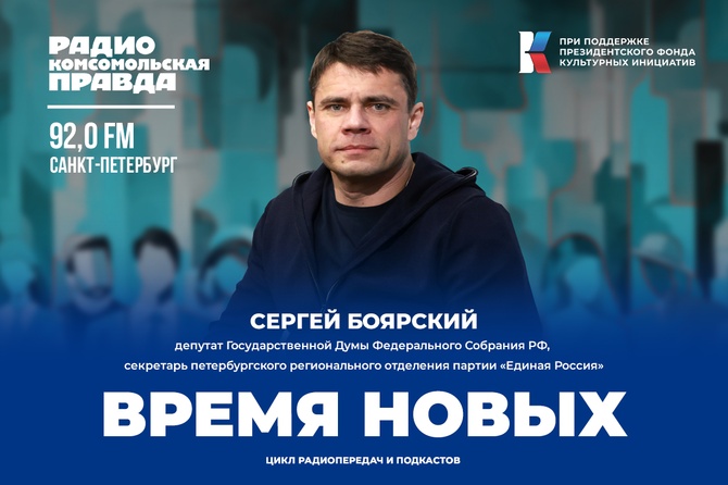 Сергей Боярский: русские займут в мире особенное место