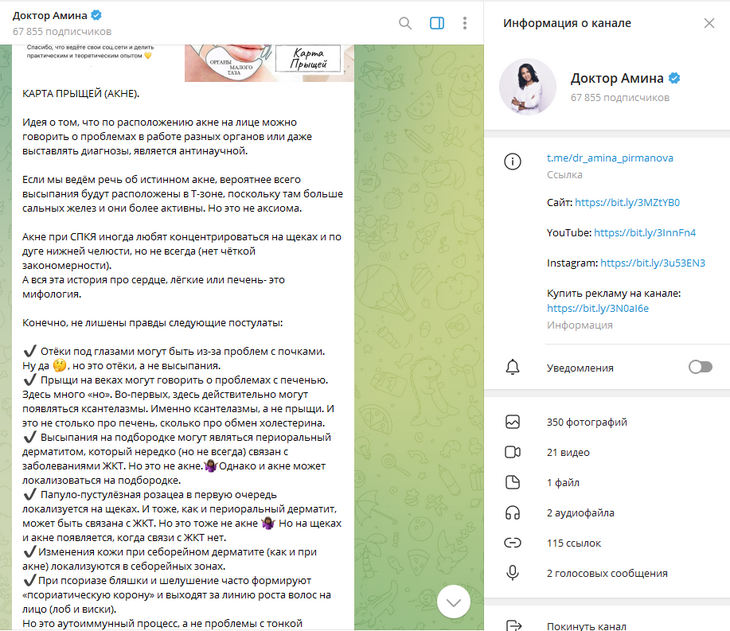 «Проблемы с печенью врач рассказала как прыщи на лице указывают на болезни